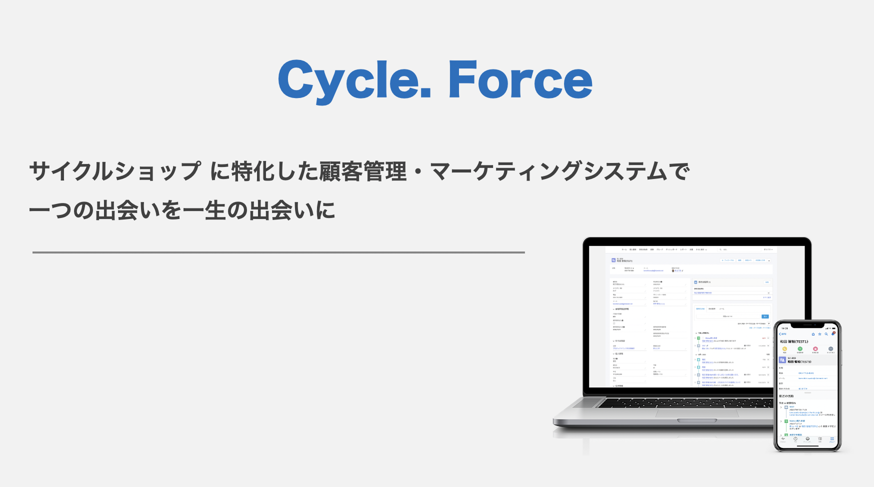 Concept | Cycle.Force